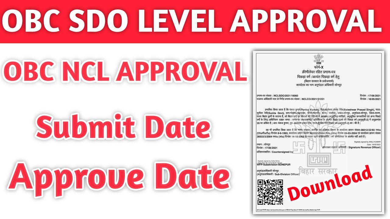 OBC sdo level approved 2021 | Issuance of OBC Certificate at SDO level ...