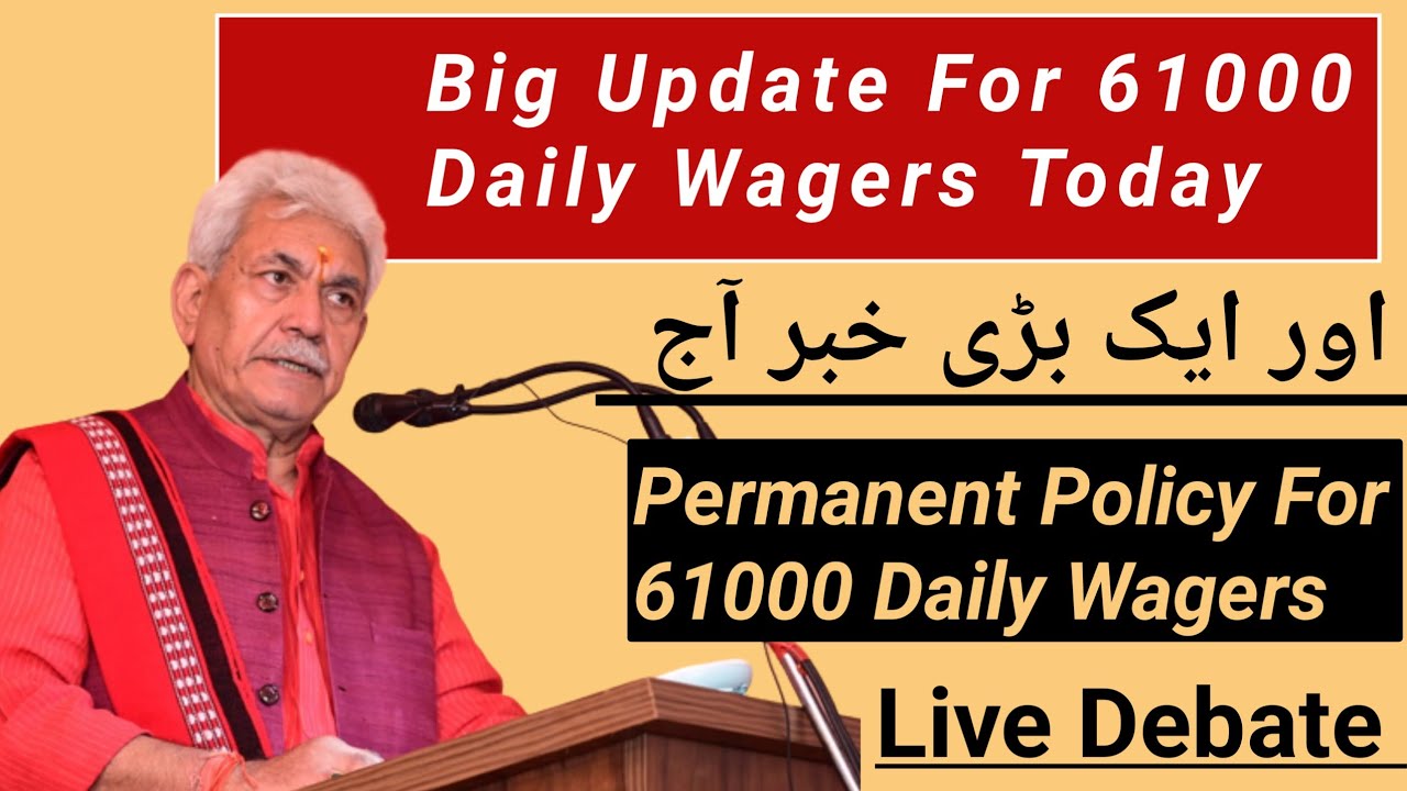 Big Update On Daily Wagers Permanent Policy Today - YouTube