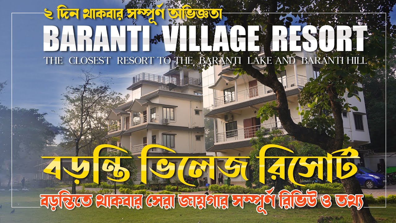 Baranti Village Resort Purulia | Baranti Village Resort in Baranti ...