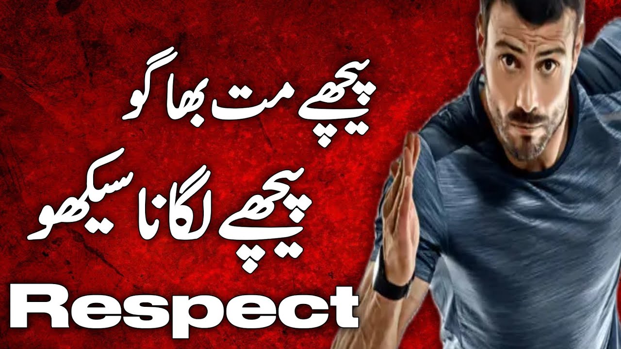 How to get respect from people| 5 powerful rules of respect and gain ...