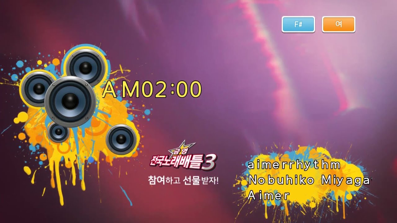 Aimer - AM02:00 (KY 44862) 노래방 カラオケ - YouTube