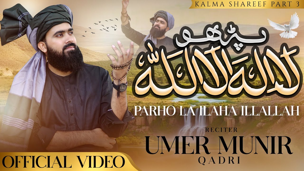 Kalma Shareef Part 3 | Umer Munir Qadri | Parho Lailalailallah | Best ...