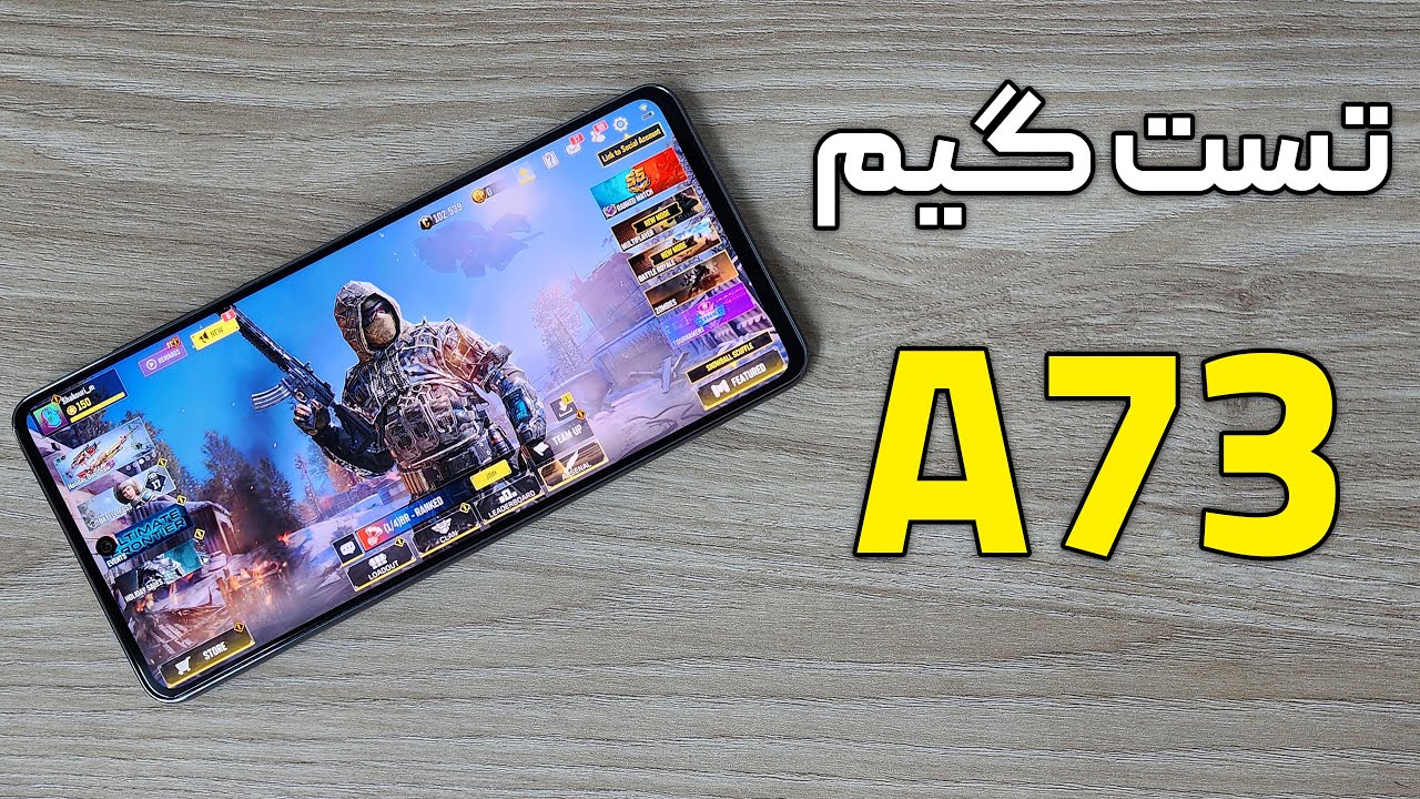 تست گیم گوشی سامسونگ گلکسی A73 - YouTube