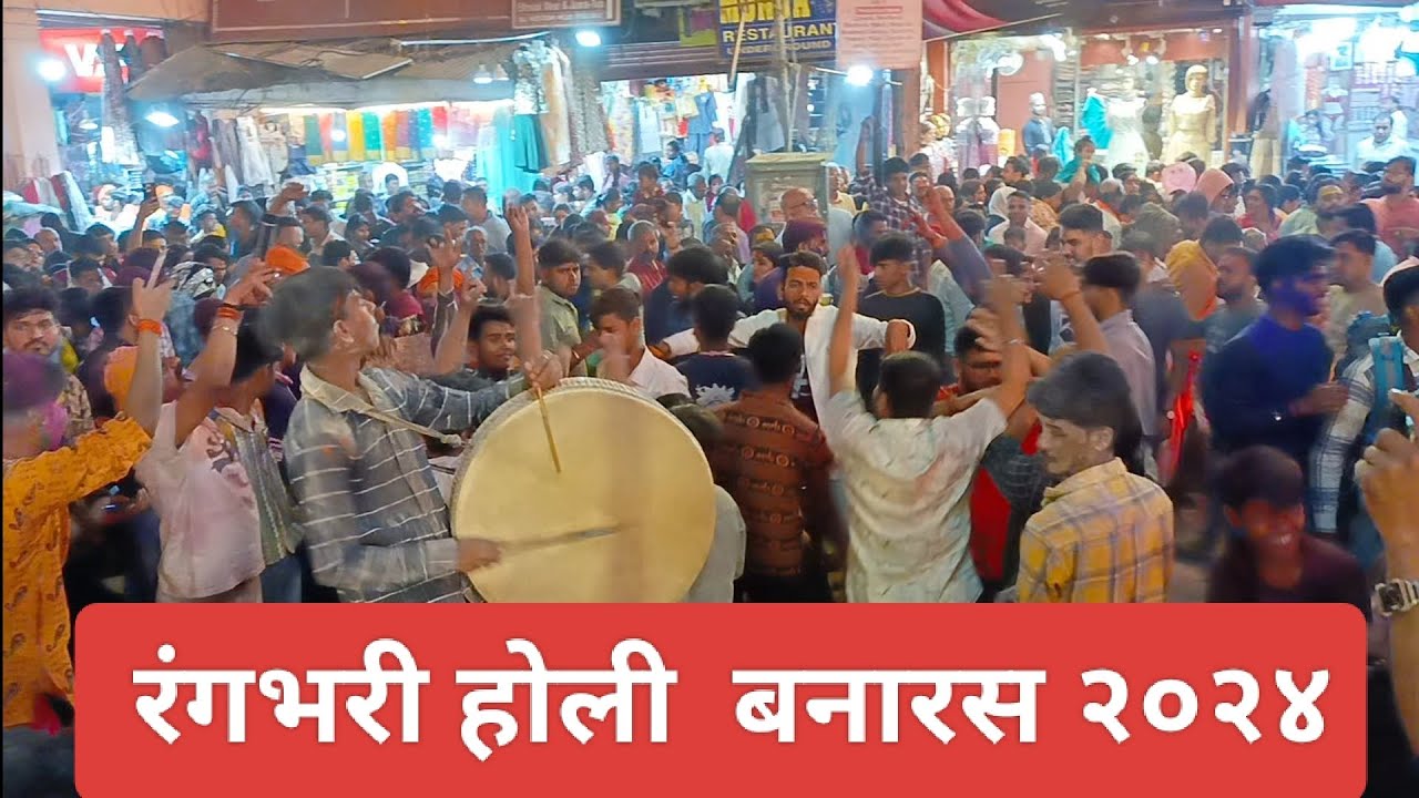Rangbhari Holi Banaras|| masan holi 2024 Live ,🙏🏻 - YouTube