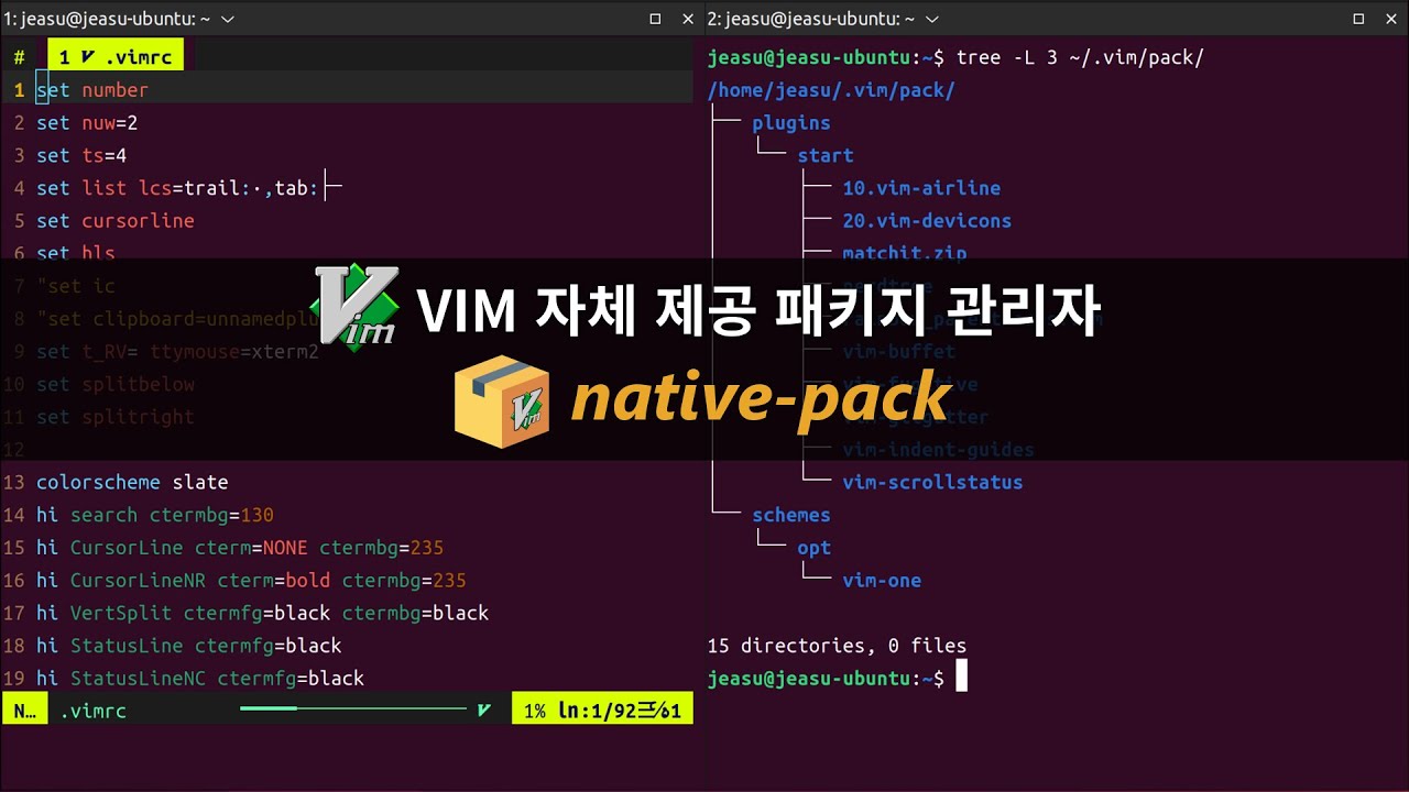 native pack :: VIM 자체 제공 패키지 관리자 - YouTube