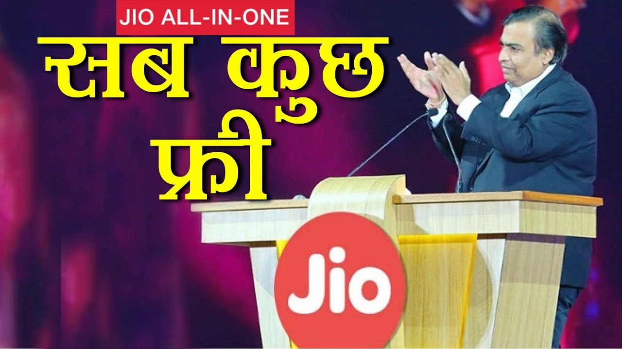 Jio Iuc Plans All You Need To Know Youtube