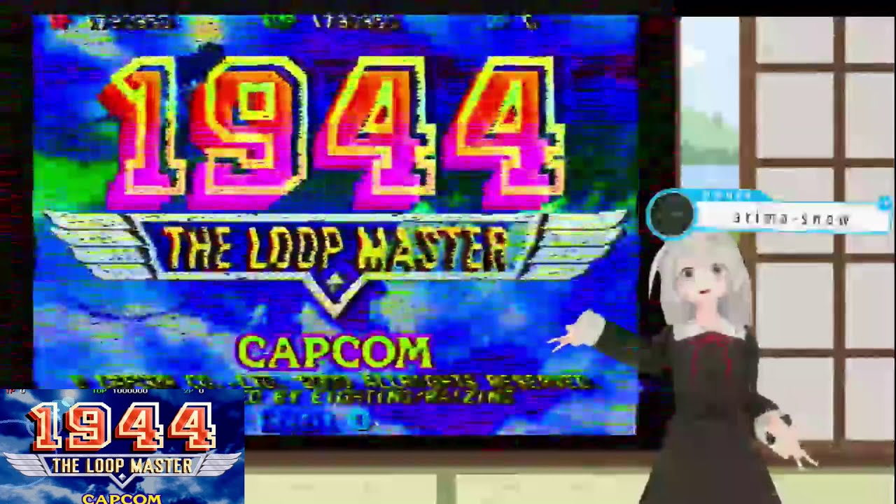 突発シューティング解説動画 1944 The Loop Master - YouTube