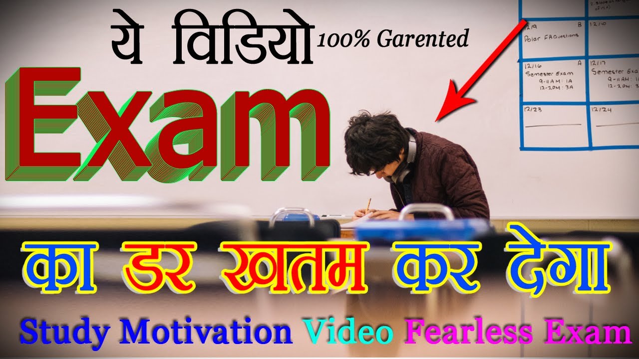 Exam Motivation Video For Student For Fearless Exam||Study Hard Inspiration in Hindi-Prem ...