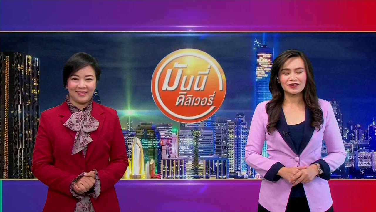 hd tnn24 2020 12 08 21 59 53 รายการ money delivery - YouTube