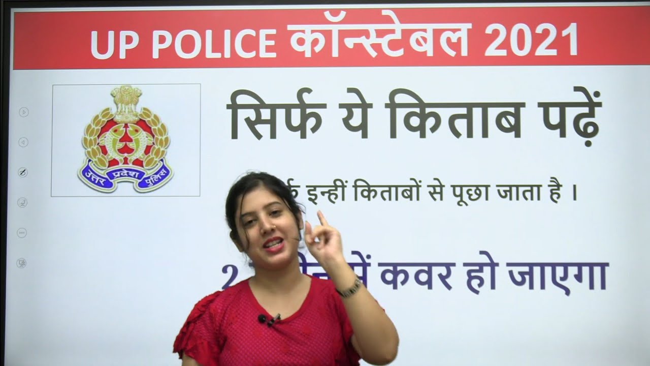 UP Police Constable Syllabus || Best Book for UP POLICE Constable - YouTube