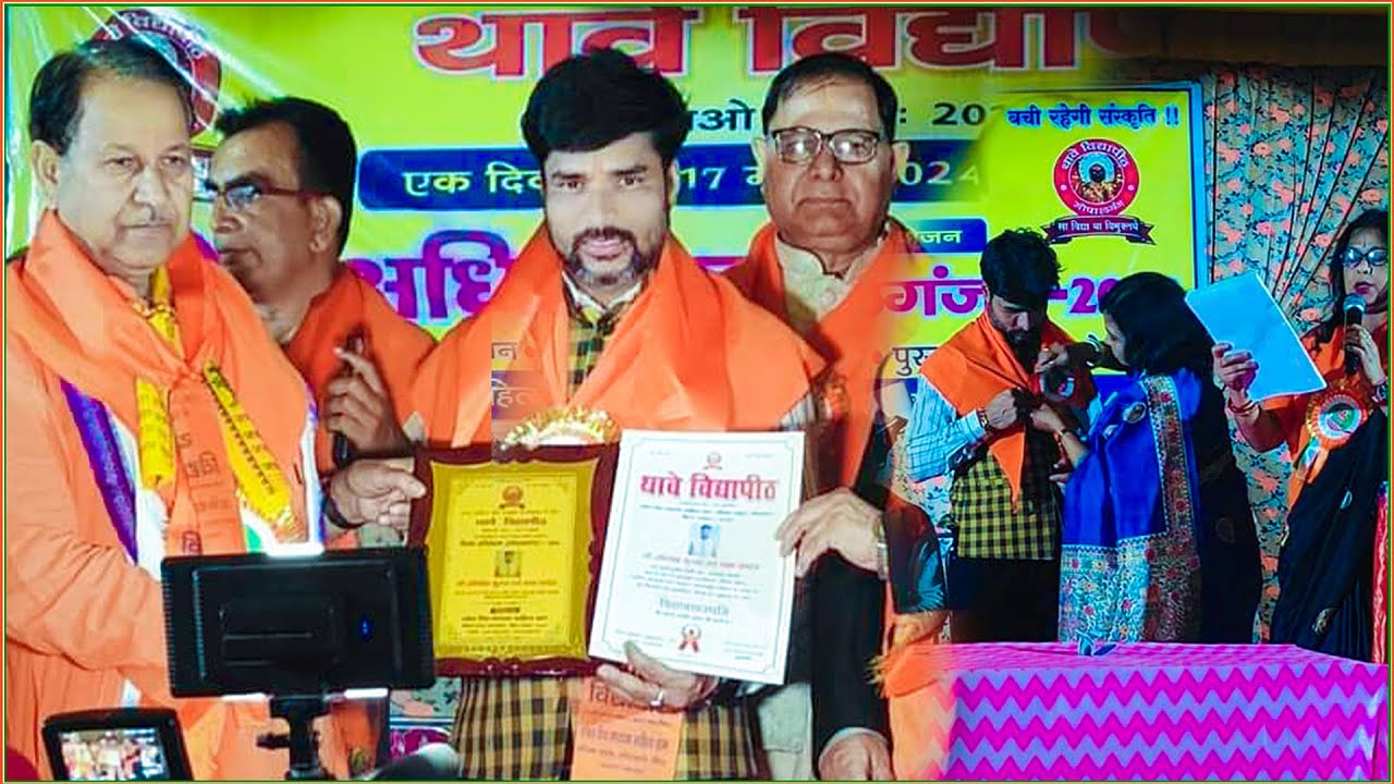 आज थावे में पी एच डी (डॉक्टरेड) मानद उपाधि प्राप्त हुआ इसके लिए Dr ...