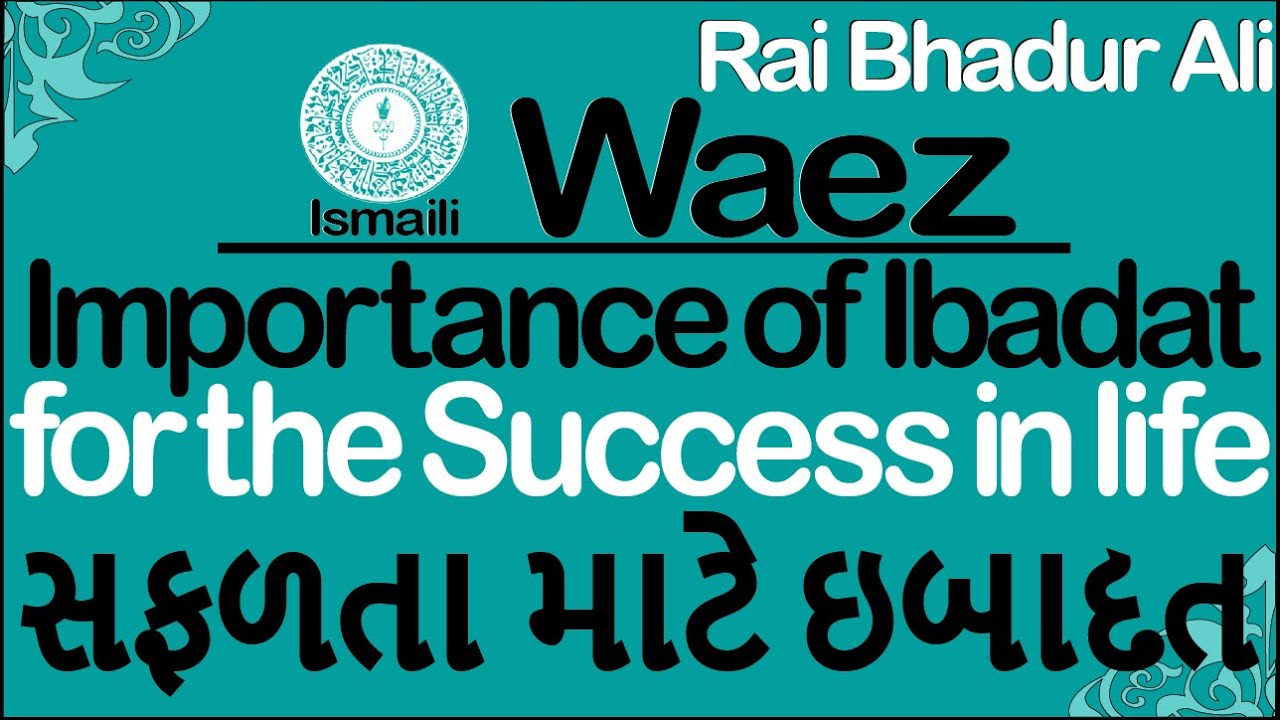 Ismaili Waez | Importance of Ibadat for the Success in life | Bait-ul ...
