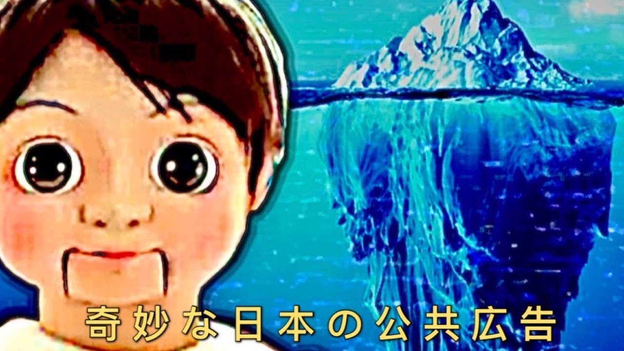 The Japanese PSA Iceberg [PART 1] - YouTube