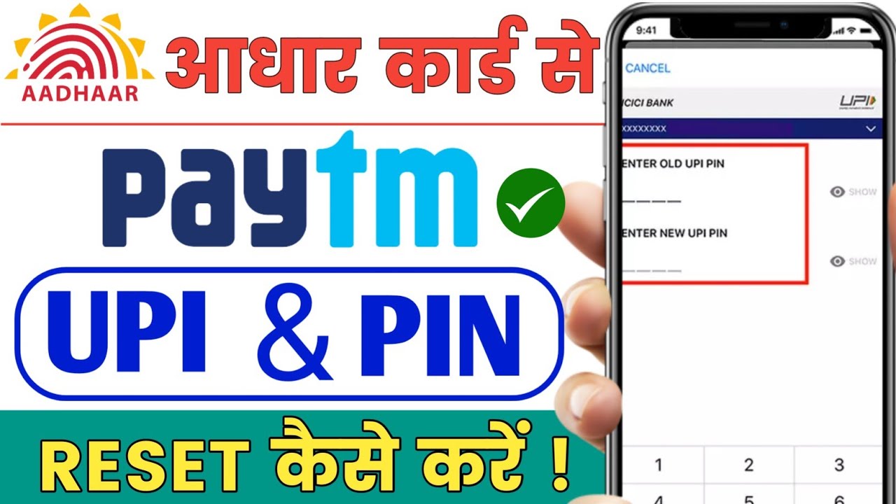 Aadhar Card Se Paytm Upi Pin Reset Kaise Kare L How To Reset Upi Pin