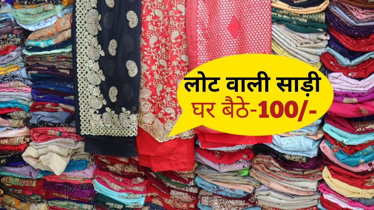 Heavy work sadi mix lot/Print sadi100💫मिक्स लोट साड़ी सूरत-Letest lot ...