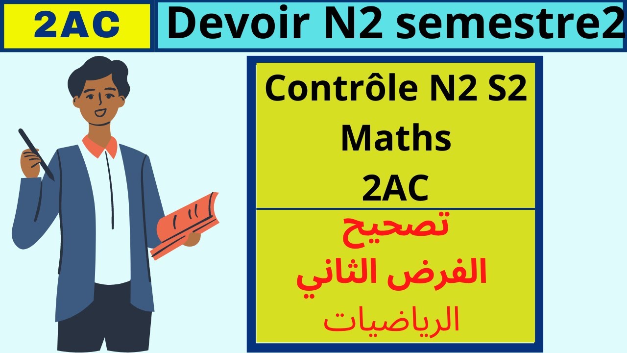 Contrôle 2 semestre 2 Maths 2ème année collège. 2AC تصحيح الفرض الثاني ...