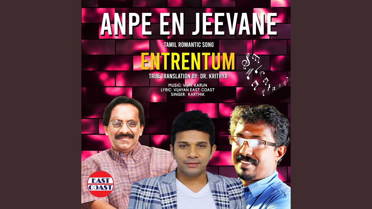 Anpe En Jeevane - YouTube Music