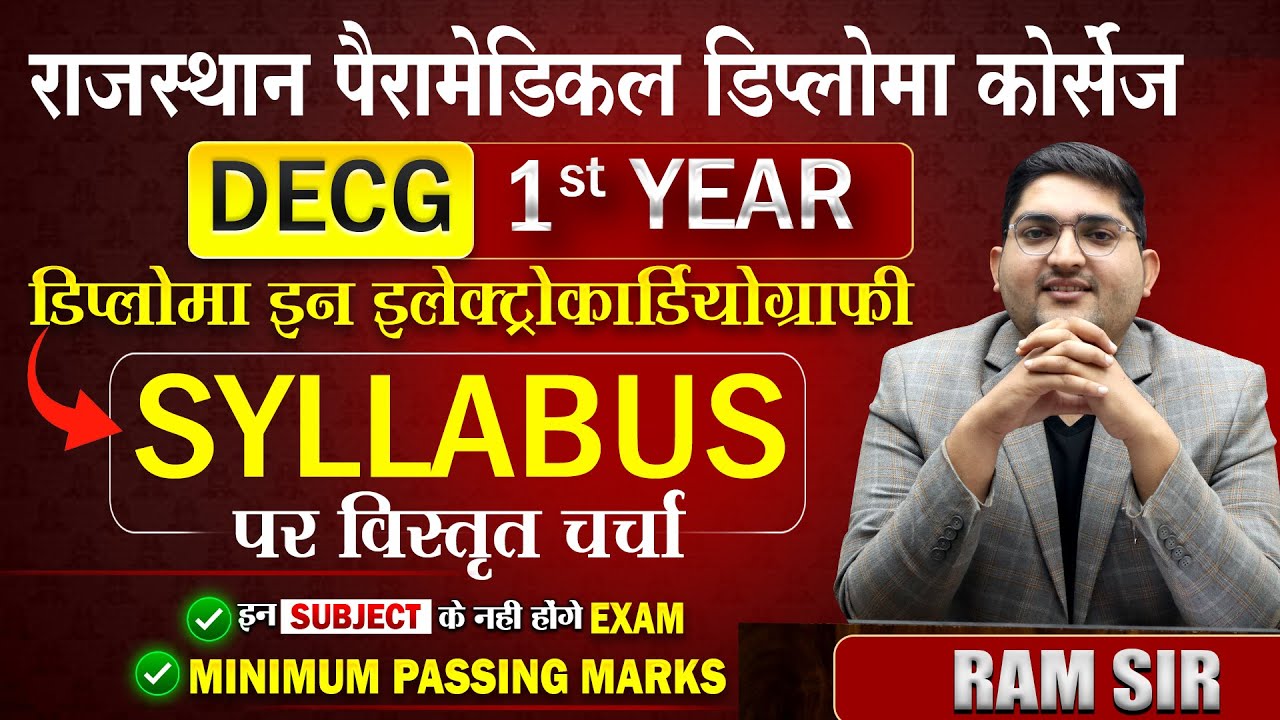 Rajasthan Paramedical Diploma RPMC Batch 2023-24 Exam 🔴 DECG 1st Year 🔴 ...