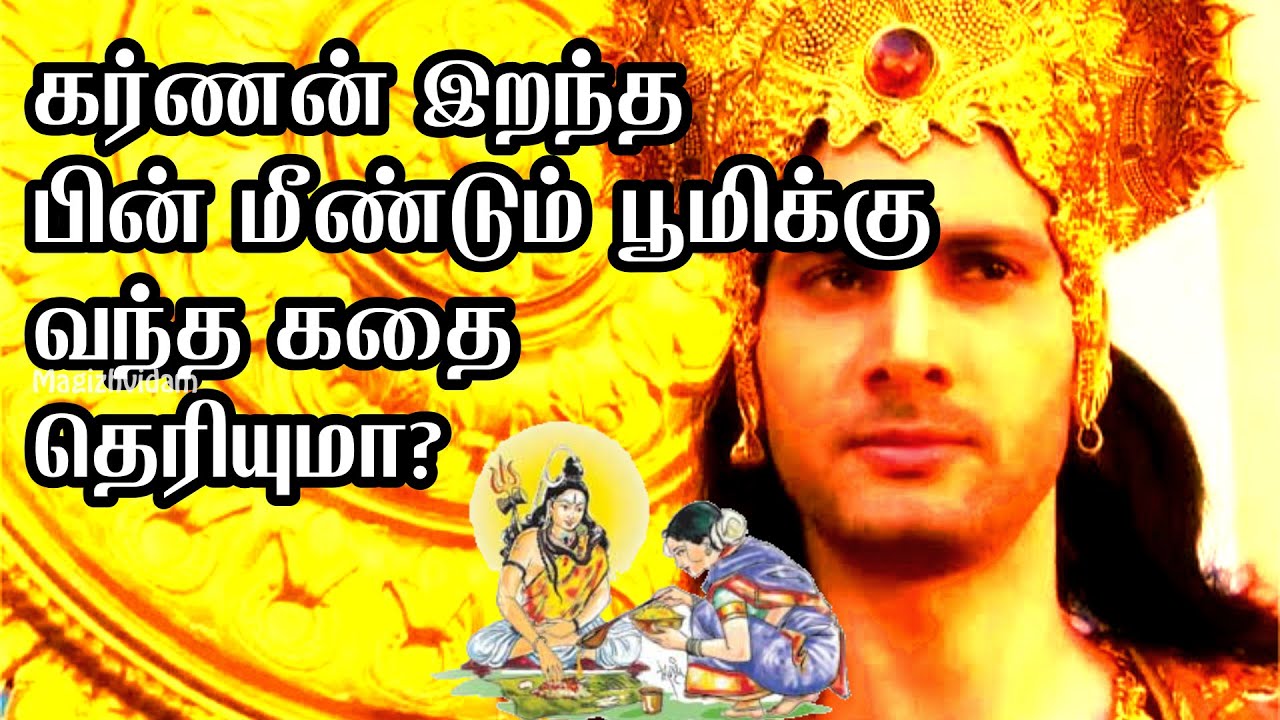 Karnan | Karnan story in tamil | Karnan death in mahabharatham ...