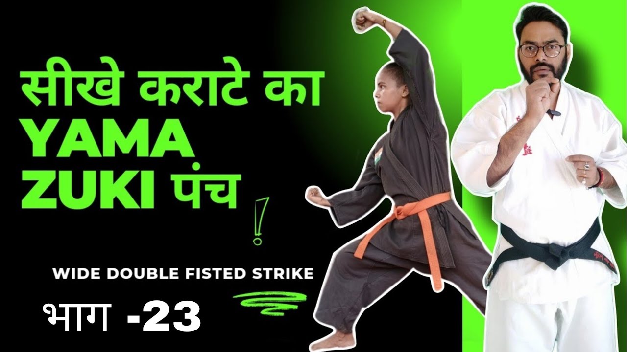 Martial Arts Training | karate yama zuki | wide double fisted strike ...
