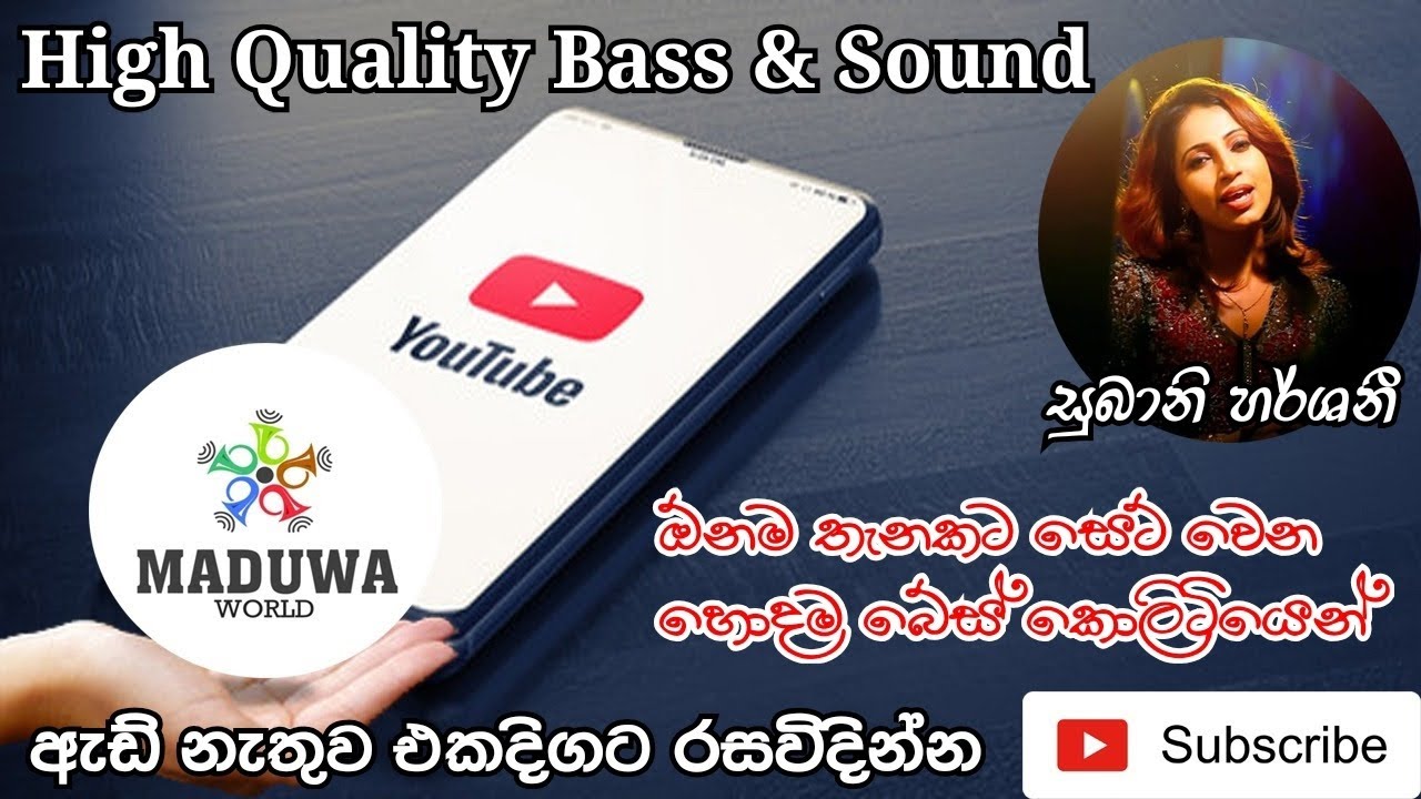 subani harshani High Quality song සුබානි හර්ශනී - YouTube