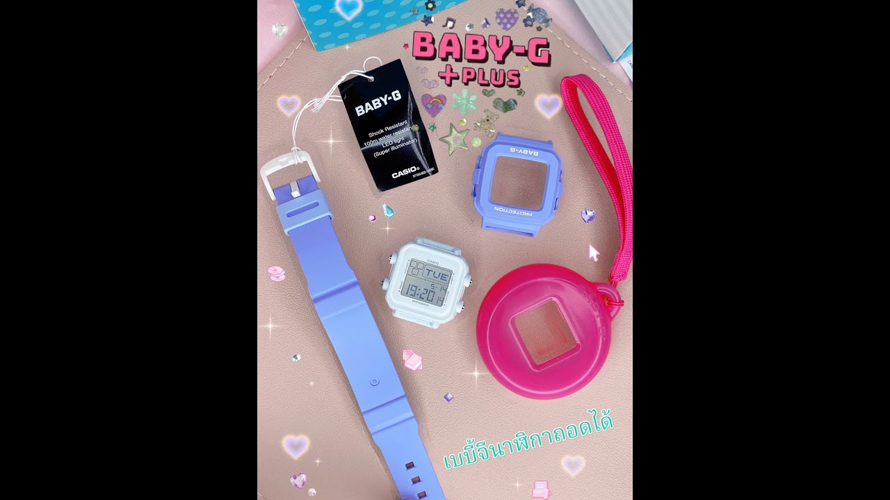 เบบี้จีกลายเป็นนาฬิกาพก!! BABY-G + PLUS รุ่น BGD-10K-6 ฉลอง 30 ปี Baby ...