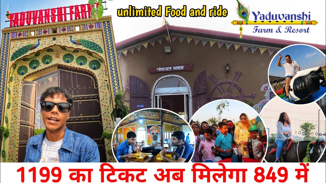 yaduvanshi farm and Resart Gurgaon | yaduvanshi farm ticket price | Day ...