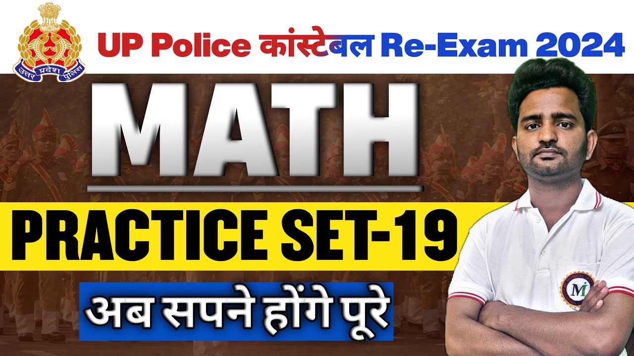 Math Practice Set-19 For Up Police re exam 2024 || mi competition || up ...
