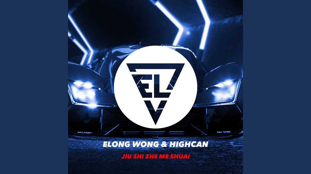 JIU SHI ZHE ME SHUAI - YouTube