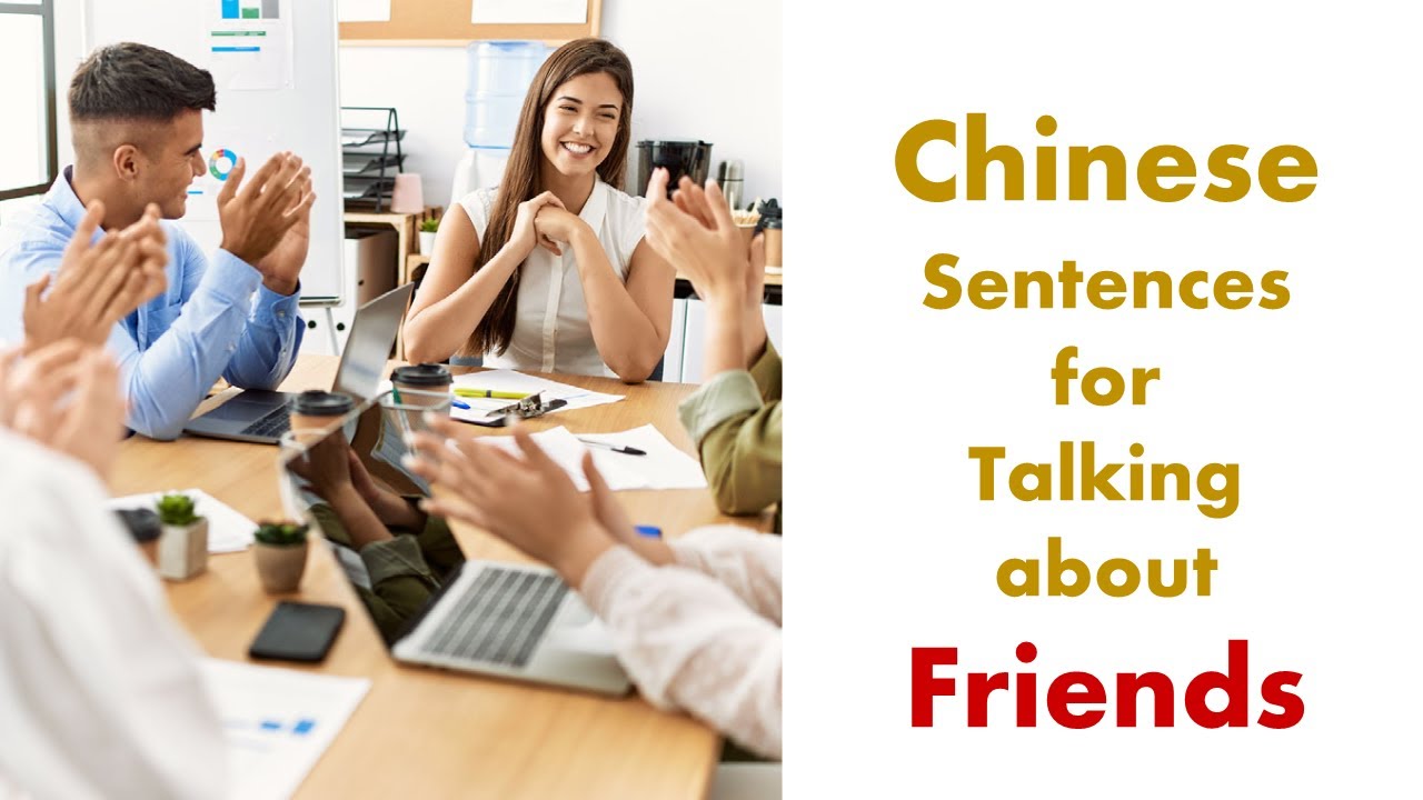 【Chinese Learning】 Learn how to describe your friends in Chinese 用中文説一説 ...