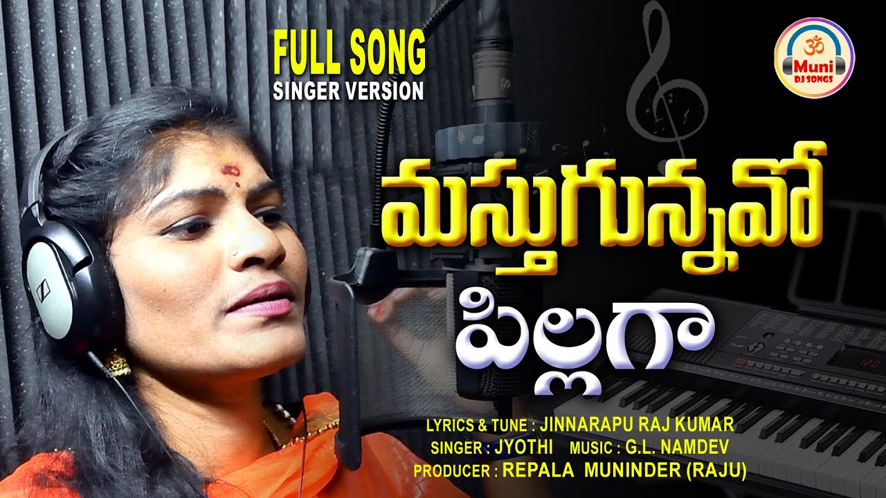 MASTHUGUNNAVOO PILLAGA || New Folk Song || Full Song || Muni DJ Songs || GL Namdev - YouTube