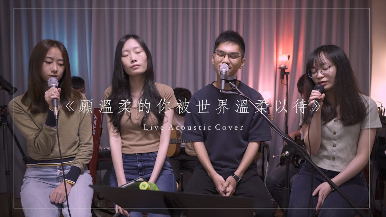 《願溫柔的你被世界溫柔以待》Acoustic Cover | Live Song Session | David Mak - YouTube
