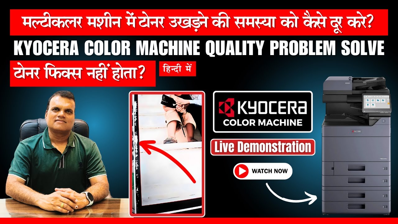 Kyocera Color Machine Quality Problem Solved: टोनर उखड़ने की समस्या का समाधान | Live Solution ...