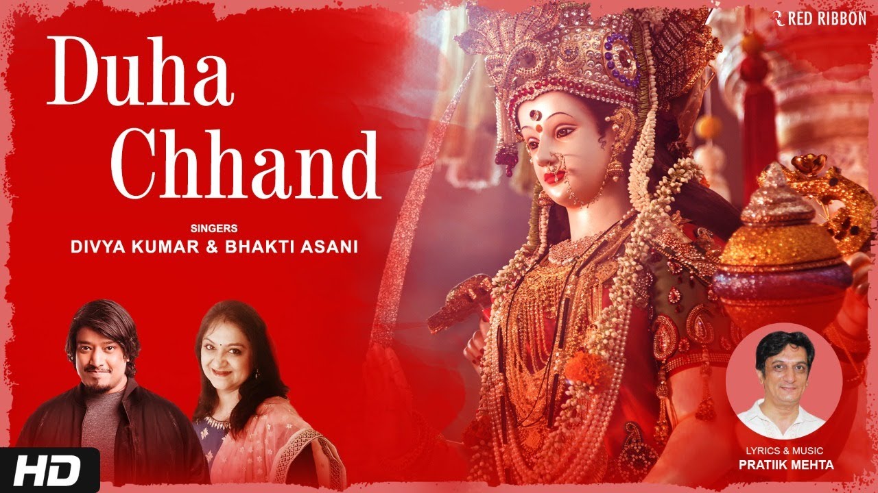 Duha Chhand | Divya Kumar | Bhakti Asani | Mata Rani Bhajan | Pratiik ...
