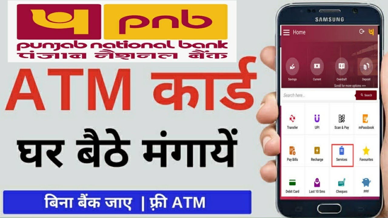 How to Apply New ATM Debit Card Through PNB ONE App | PNB atm card ...