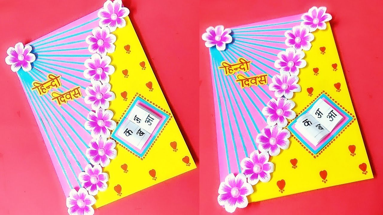 Hindi Diwas Greeting Card//DIY//Hindi Diwas Posture//Hindi Diwas ...