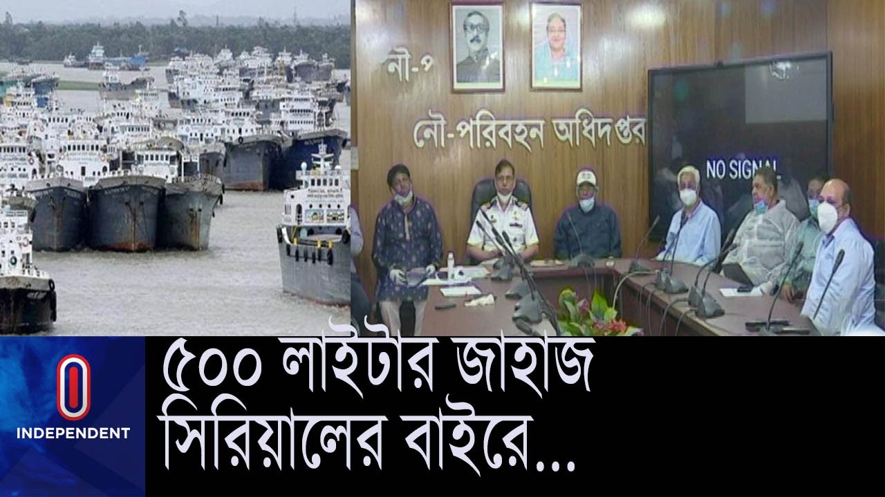 সিরিয়ালের বাইরের জাহাজ ৩০ জুনের মধ্যে ডব্লিউটিসির নিয়ন্ত্রণে ...