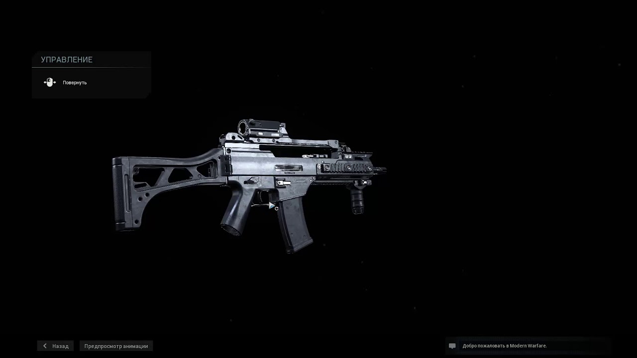 G36C в Call of Duty Modern Warfare 2019 - YouTube