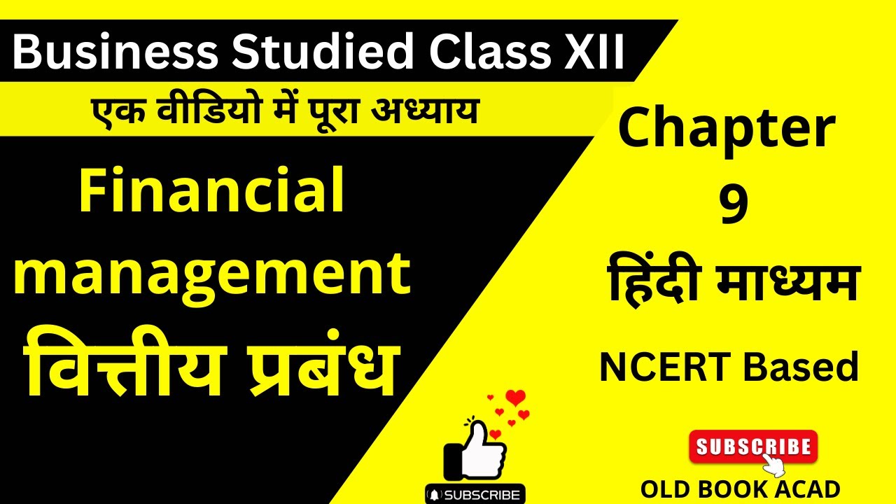 FINANCIAL MANAGEMENT class 12 ONE SHOT business studies | chapter 9 ...