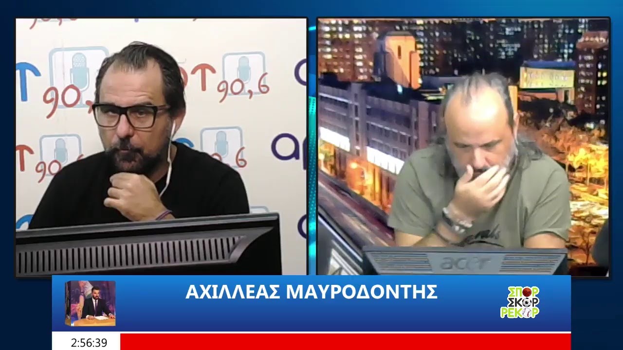Σπορ Σκορ Ρεκορ by Radio 21-09-2020 - YouTube