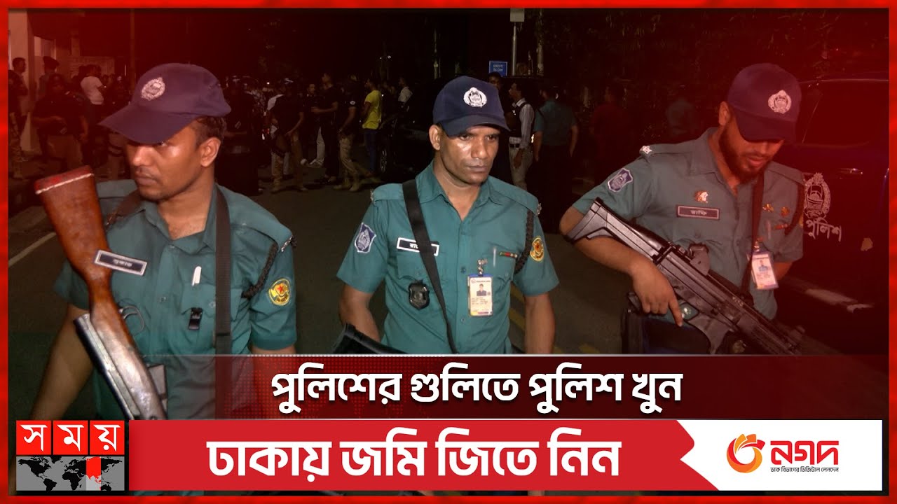 মধ্যরাতে ডিপ্লোম্যাটিক জোনে নজিরবিহীন ঘটনা | Diplomatic Zone | DMP | Bangladesh Police | Dhaka ...