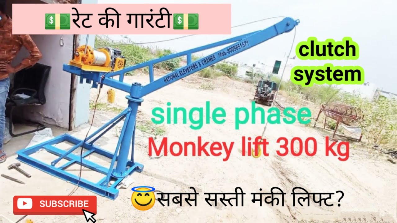 Monkey lift in Rajasthan / construction monkey crane / construction ...