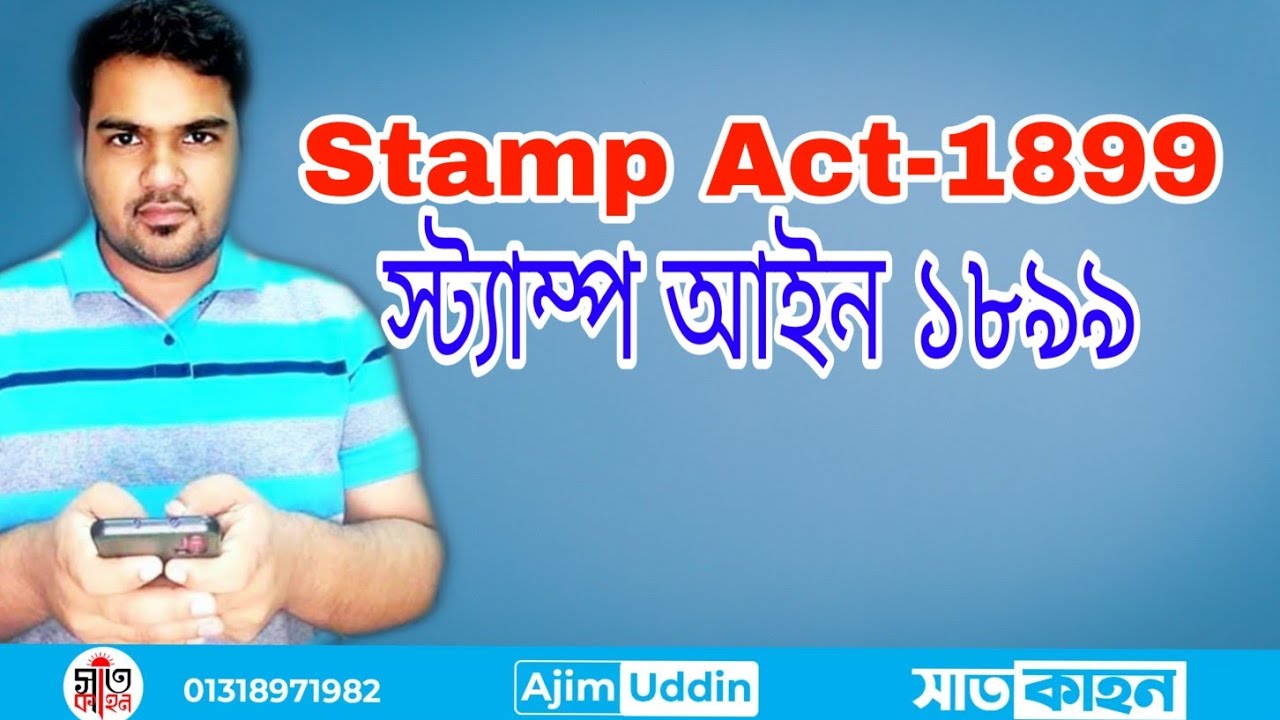 stamp act 1899 overview // stamp act 1899 revision //stamp act 1899 ...