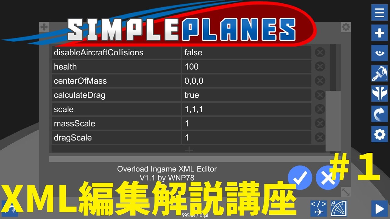 【SimplePlanes】XML編集解説講座 Part1【ゆっくり】 - YouTube