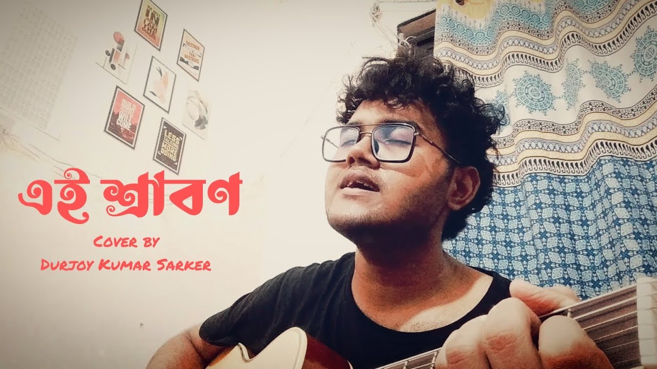 Ei srabon.“এই শ্রাবণ”baishe srabon,prosenjit chatterjee,rupam islam ...