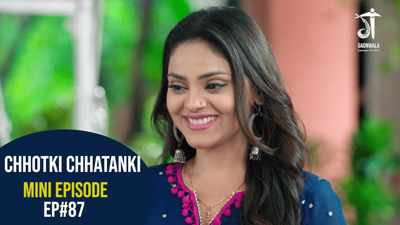 छोटकी छटंकी | Chhotki chhatanki | Mini Episode | Ep-87 " सुप्रिया ...