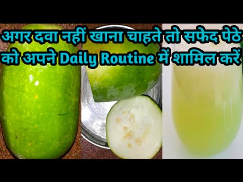 Pethe ke fyade|How to make ashgourd juice| Petha juice recipes| - YouTube