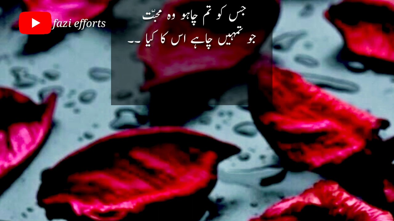 heart touching poetry by faiza jutt - YouTube