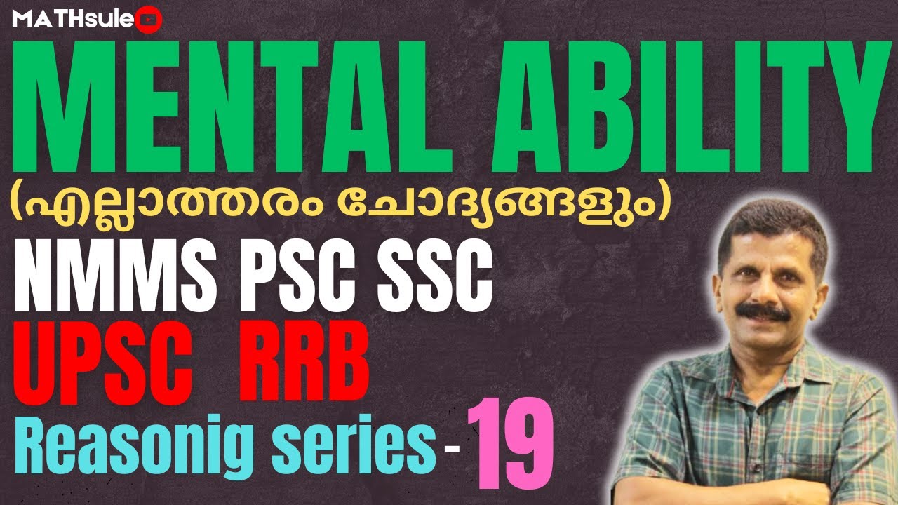 MENTAL ABILITY ALL TYPES REASONING QUESTIONS PART-19 NMMS PSC SSC UPSC ...