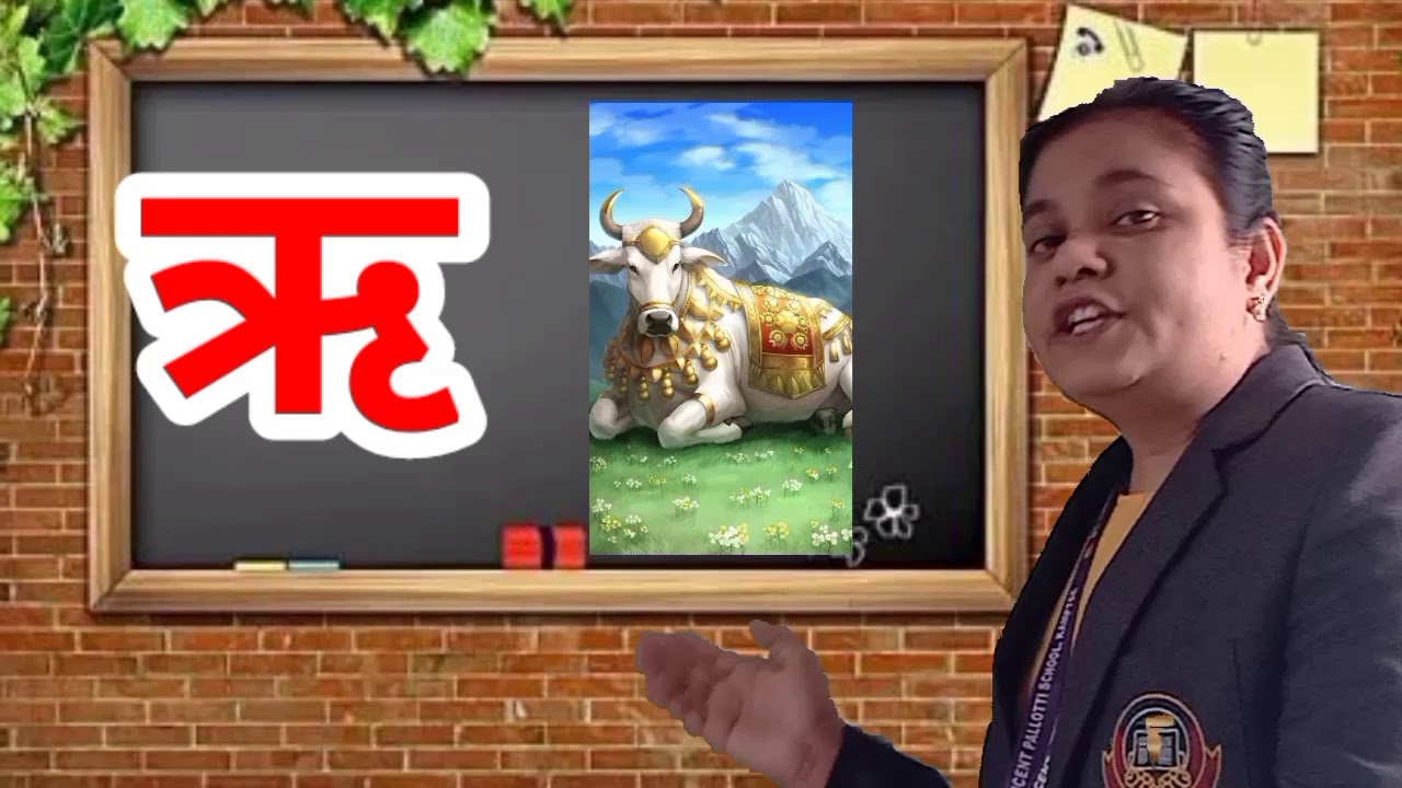 Revision of Swar ri,e - YouTube